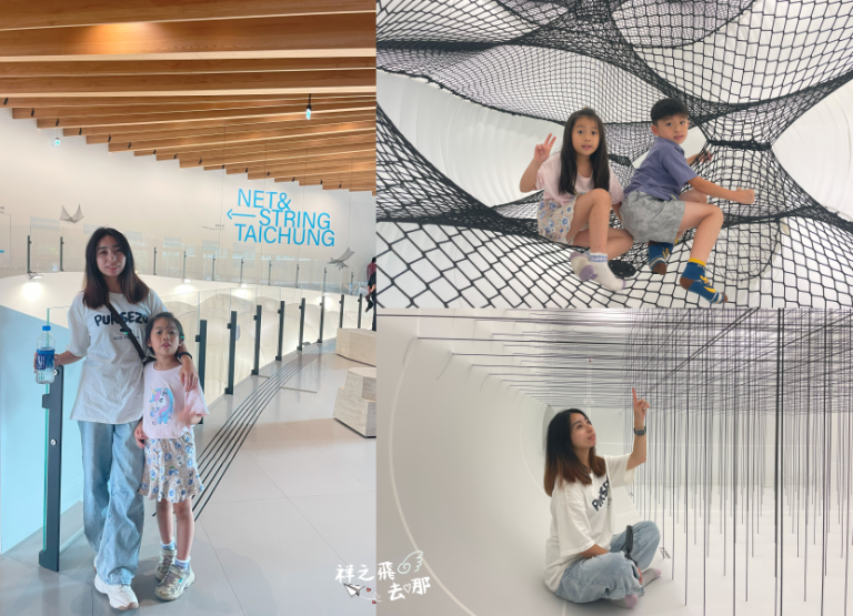 祥之飛去台中西區景點｜《Net & String Taichung》勤美術館限定登場！沉浸式裝置互動體驗，親子必拍藝術展 - hsiangwen